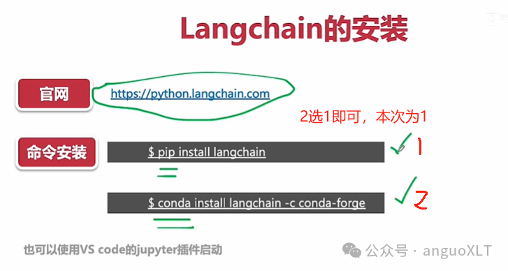 Ai大模型agent LangChain入门环境搭建2025最新_langchain agent 最新教程-CSDN博客
