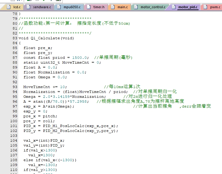 风力摆控制系统开发与PID控制实现-CSDN博客
