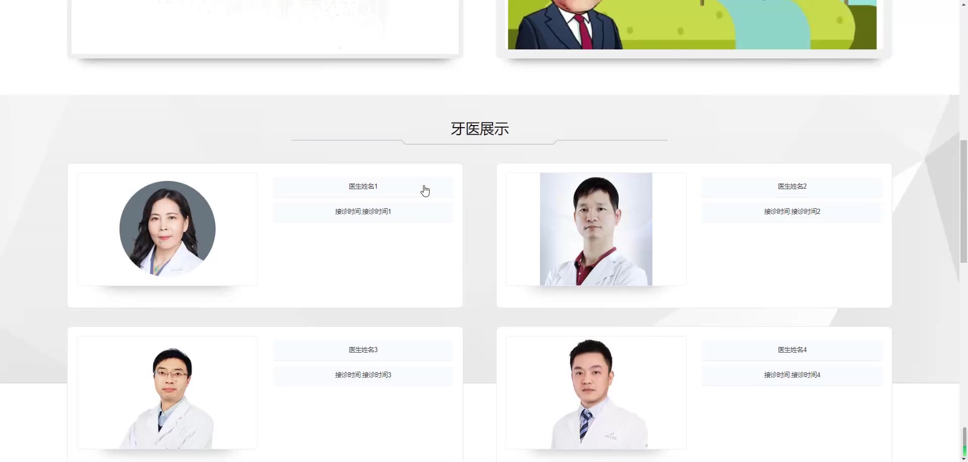 基于javassmvue牙科医院管理系统源码lw调试文档讲解等牙科管理软件医院牙科管理软件牙科医疗管理系统牙科门诊管理系统口腔医院管理系统牙科信息化解决方案牙科电子