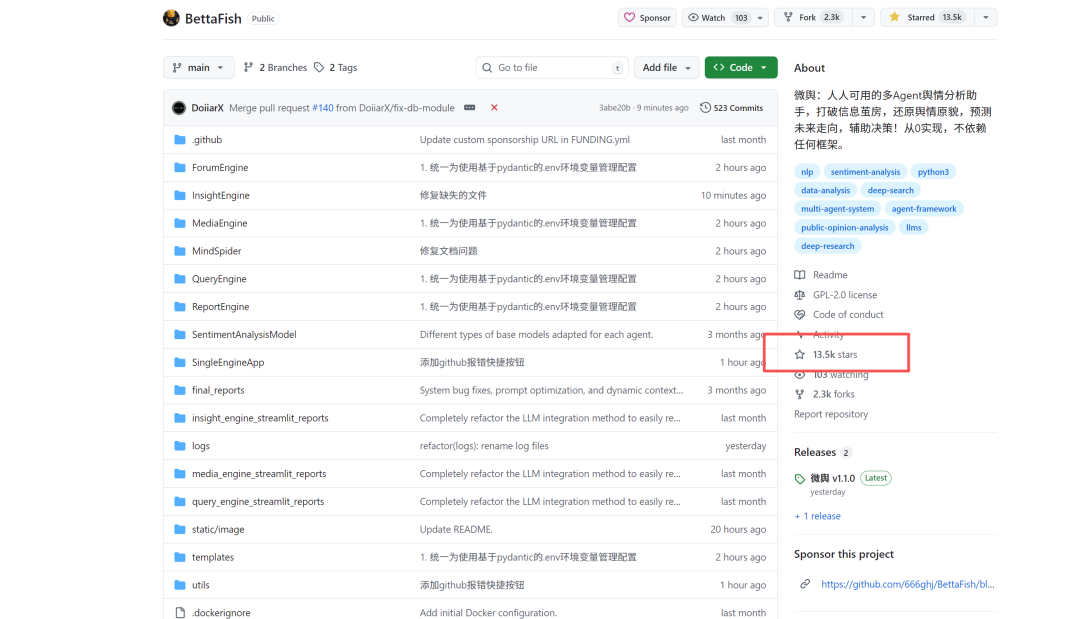 Github热榜第一，今天涨了1w多星的开源AI舆情分析系统。 BettaFish-CSDN博客