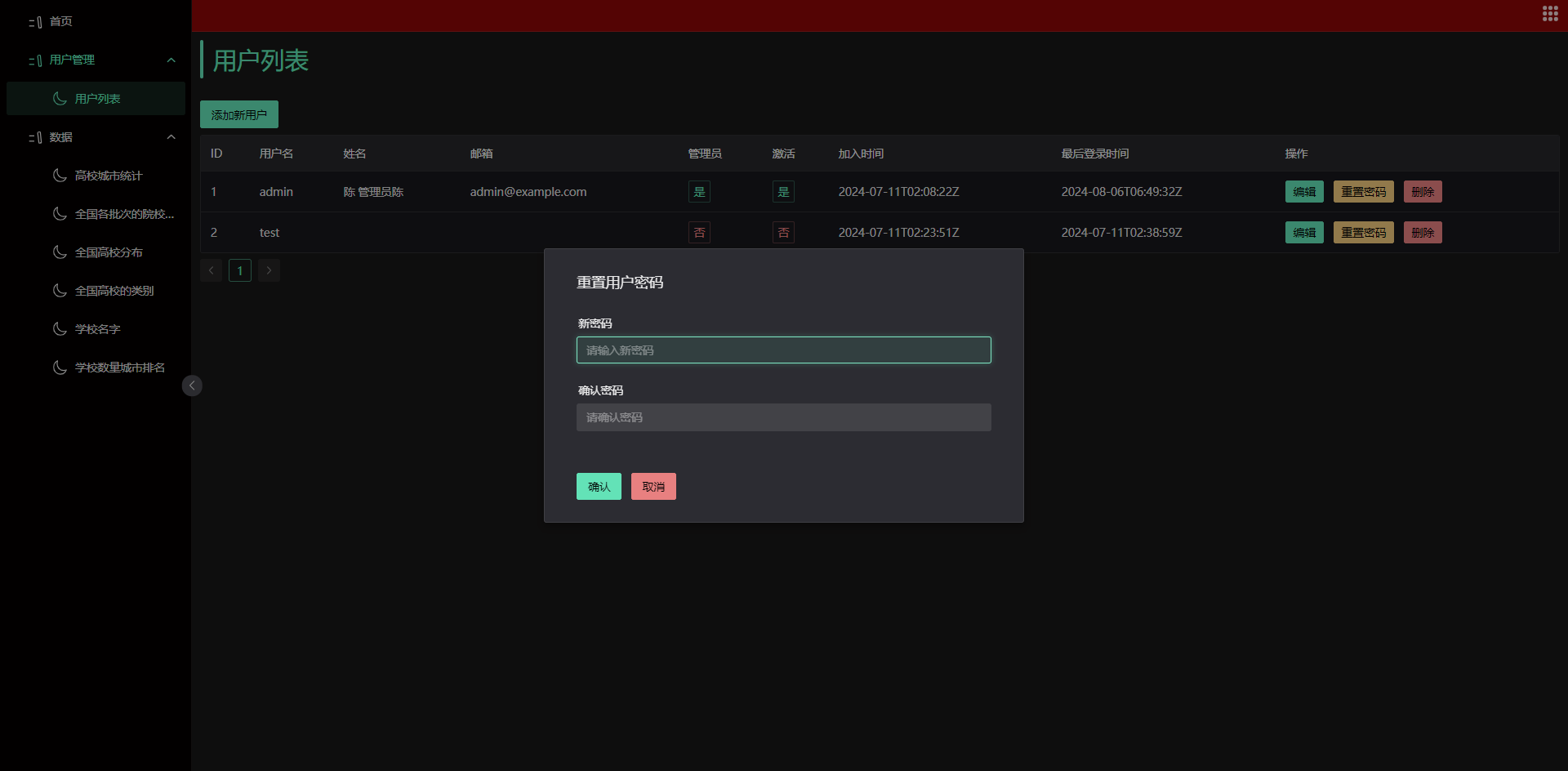 大数据项目-Django基于Hadoop实现的高考志愿填报推荐系统-CSDN博客