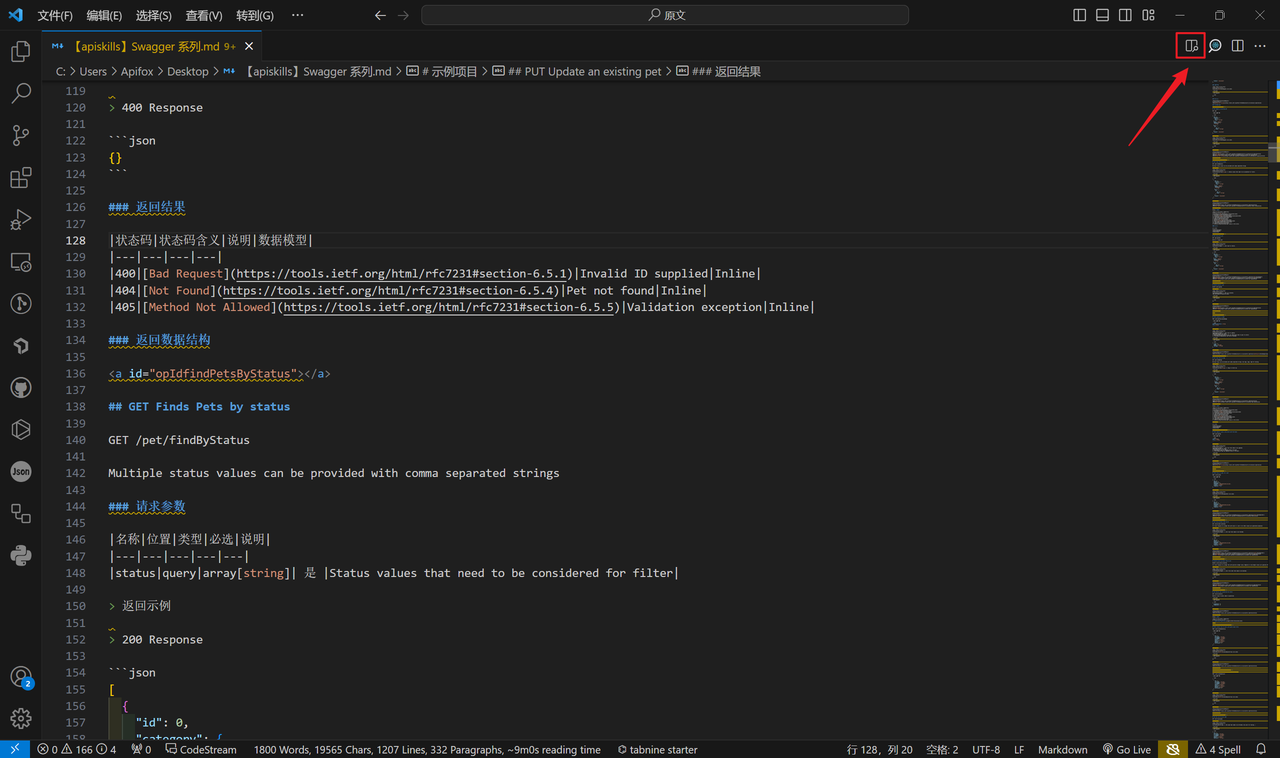 API文档导出：从Swagger到JSON、Markdown、PDF、Word，一步步教你实现_swagger文档导出-CSDN博客