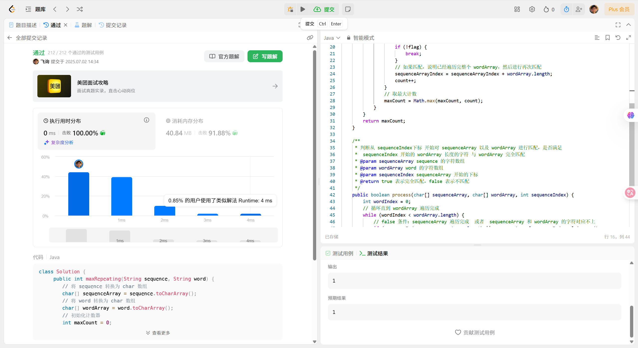 1668. 最大重复子字符串-CSDN博客