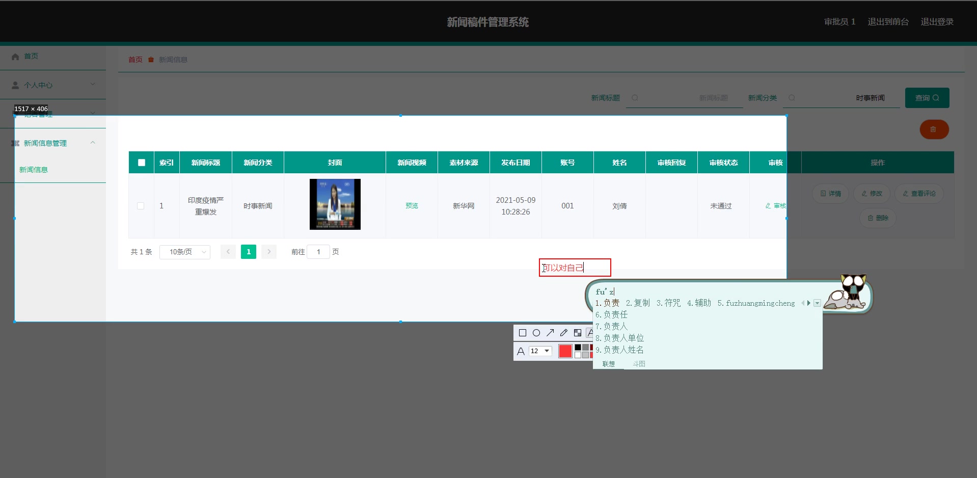 基于Java+SpringBoot+Vue+HTML5新闻稿件管理系统(源码+LW+调试文档+讲解等)/新闻稿件管理软件/新闻稿件编辑工具/新闻稿件发布系统/新闻稿件整理平台/新闻稿件归档系统 ...