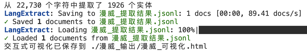 谷歌出品！详解“小而美” 的LangExtract：轻量却强大的结构化信息提取神器-CSDN博客