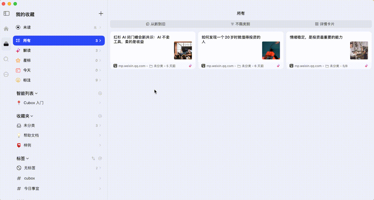 Cubox AI，把碎片信息收集玩到极致-CSDN博客
