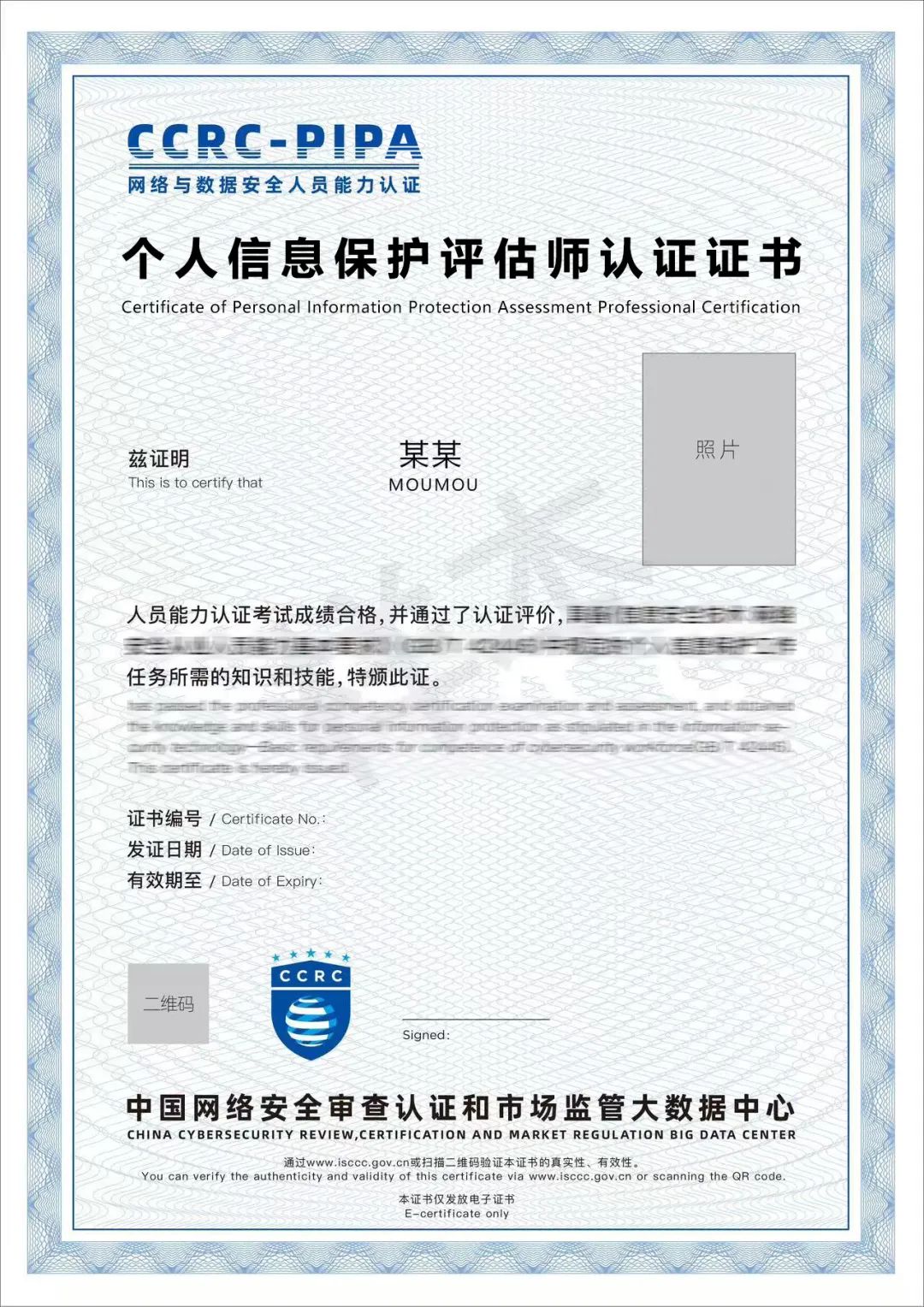 明晰定位，协同作战：深入解析PIPA评估师与PIPCA审计师的核心区别-CSDN博客