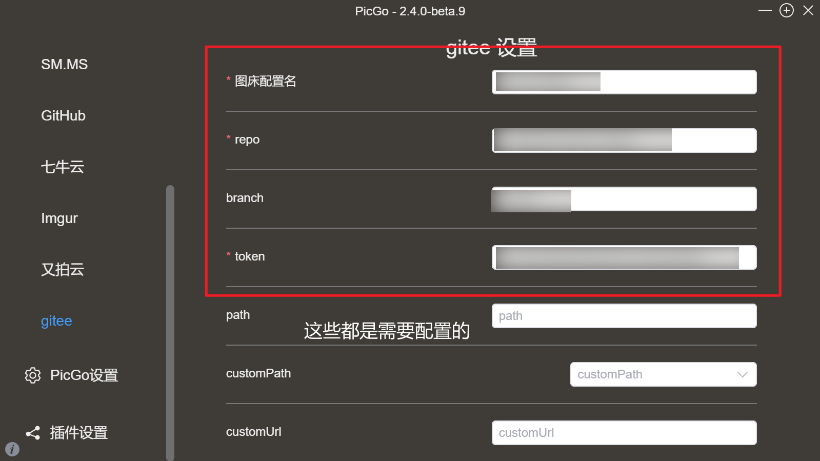 PicGo+Typora+Gitee一条龙配置_typora+picgo+gitee-CSDN博客