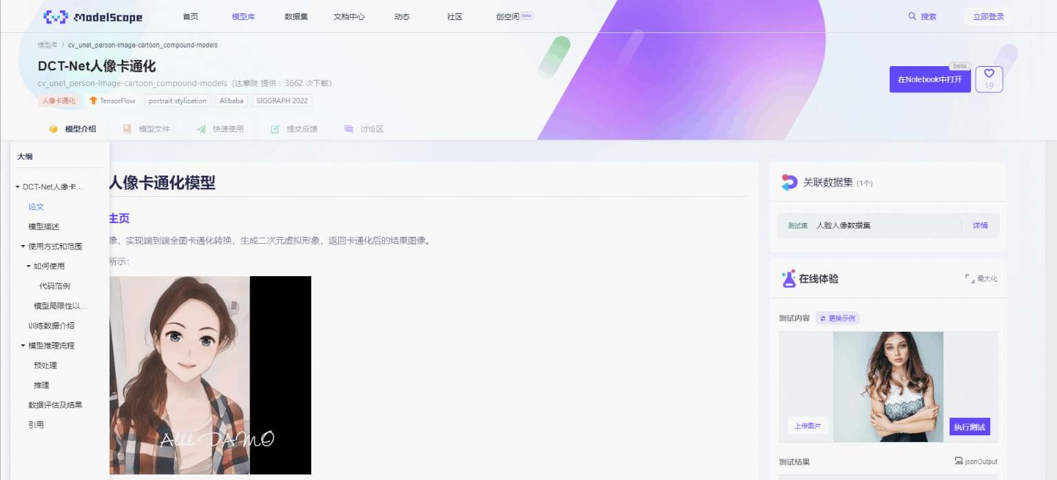 ModelScope的模型检索_modelscope查看已经下载的模型-CSDN博客