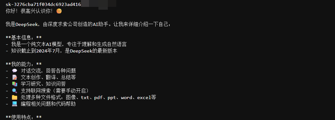 零基础入门：三种接入Deepseek大模型的方法详解（原生、LangChain、LangGraph）_langchain 接入deepseek ...