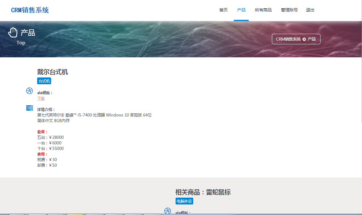 javaweb基于SSM开发CRM客户客户销售系统源码 课程设计 大作业 毕业设计-CSDN博客