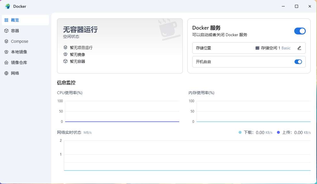 飞牛OS的docker配置frpc环境_飞牛frpc配置教程-CSDN博客