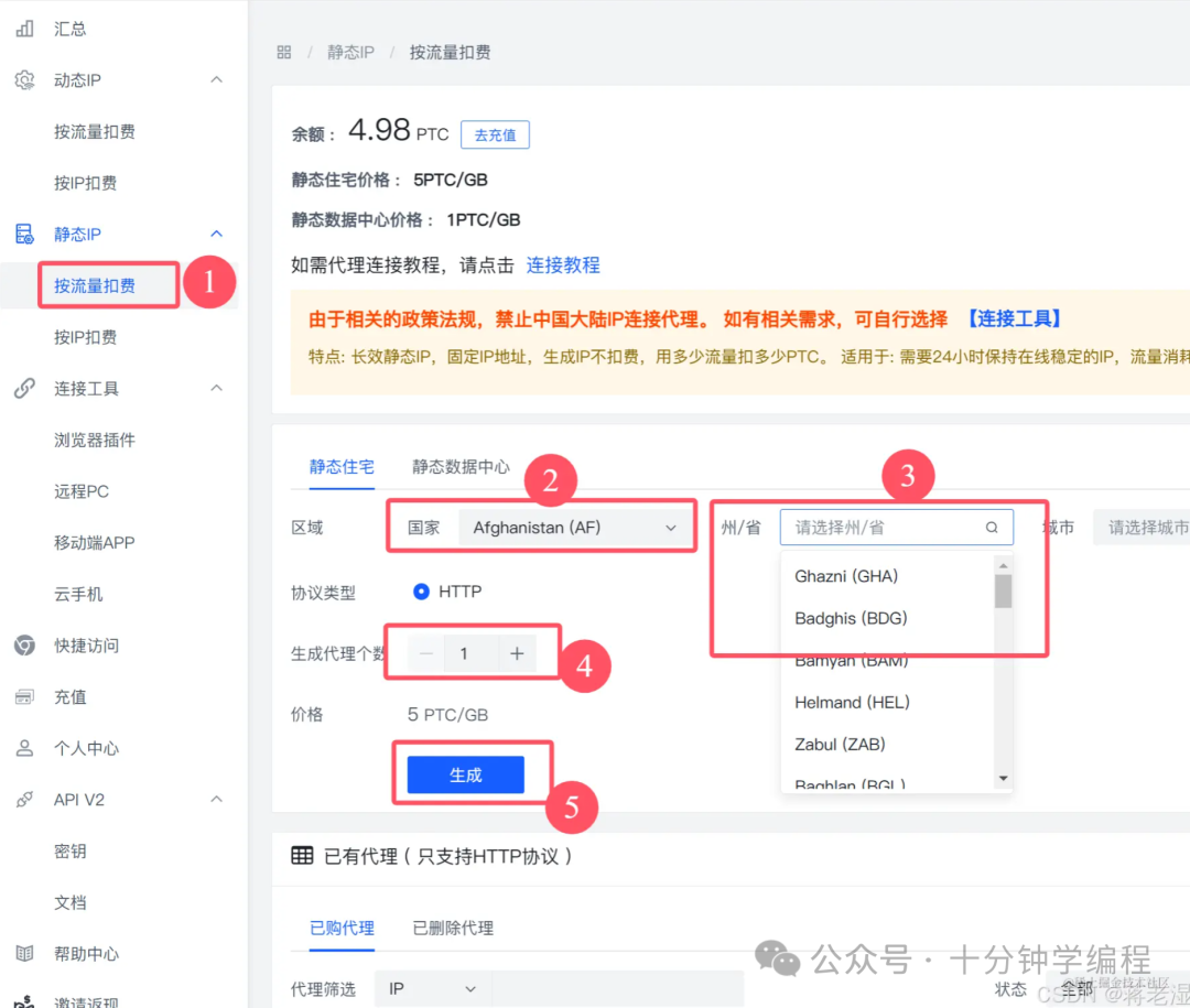 利用Proxy302构建高效代理IP平台：从功能到架构解析-CSDN博客