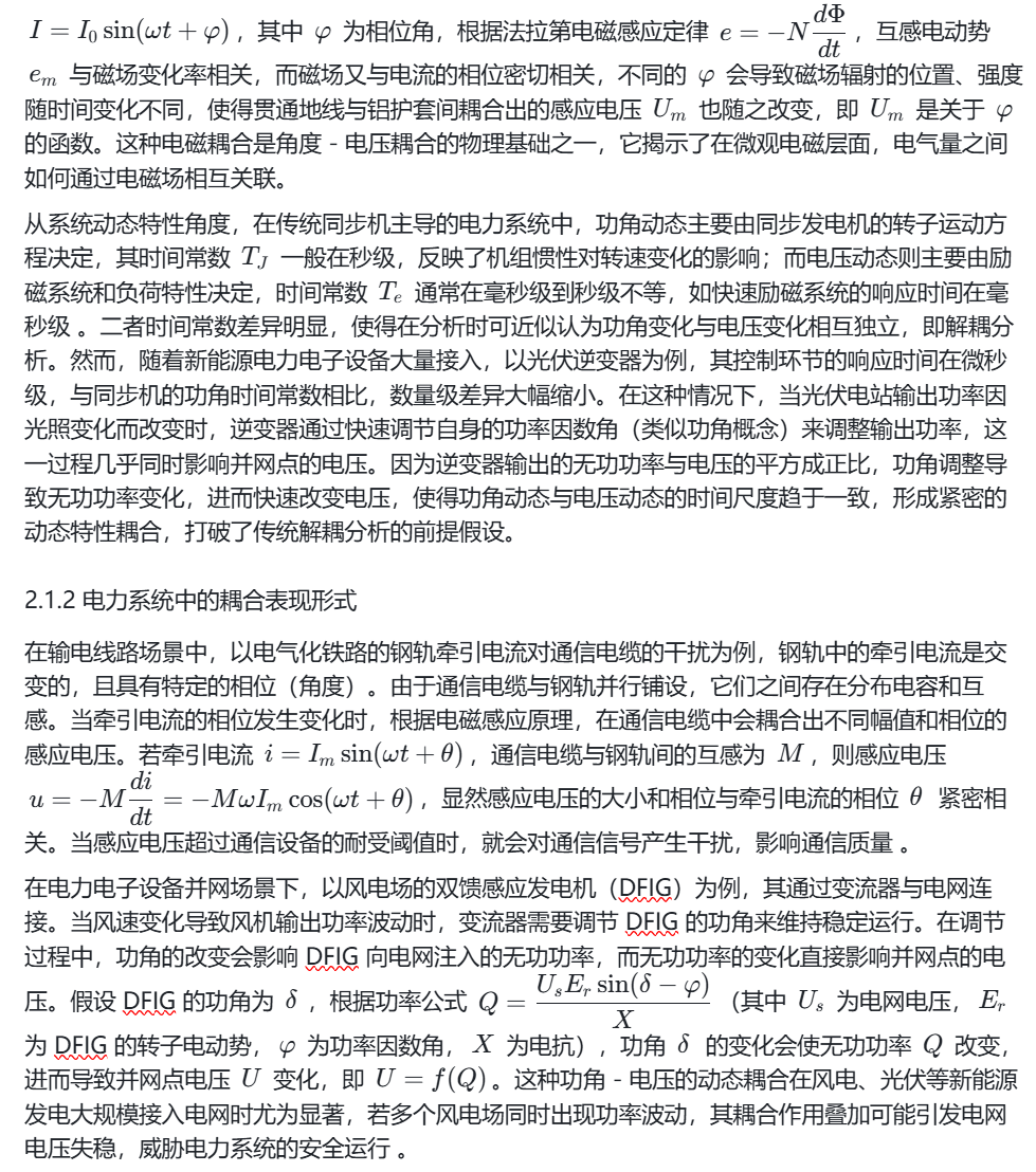 【电力系统】基于角度-电压耦合引起的稳定性衰减：波德型基本性能限制分析附Matlab代码-CSDN博客
