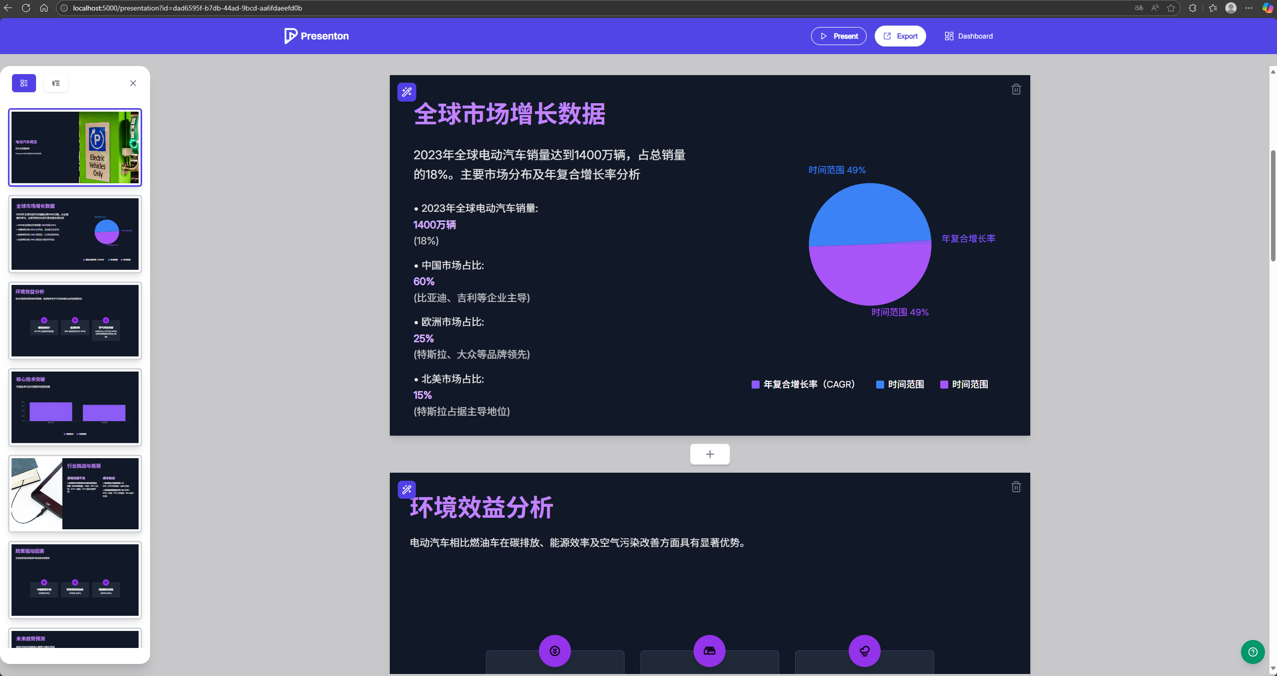 优秀的开源AI PPT项目Presenton_presenton ppt-CSDN博客