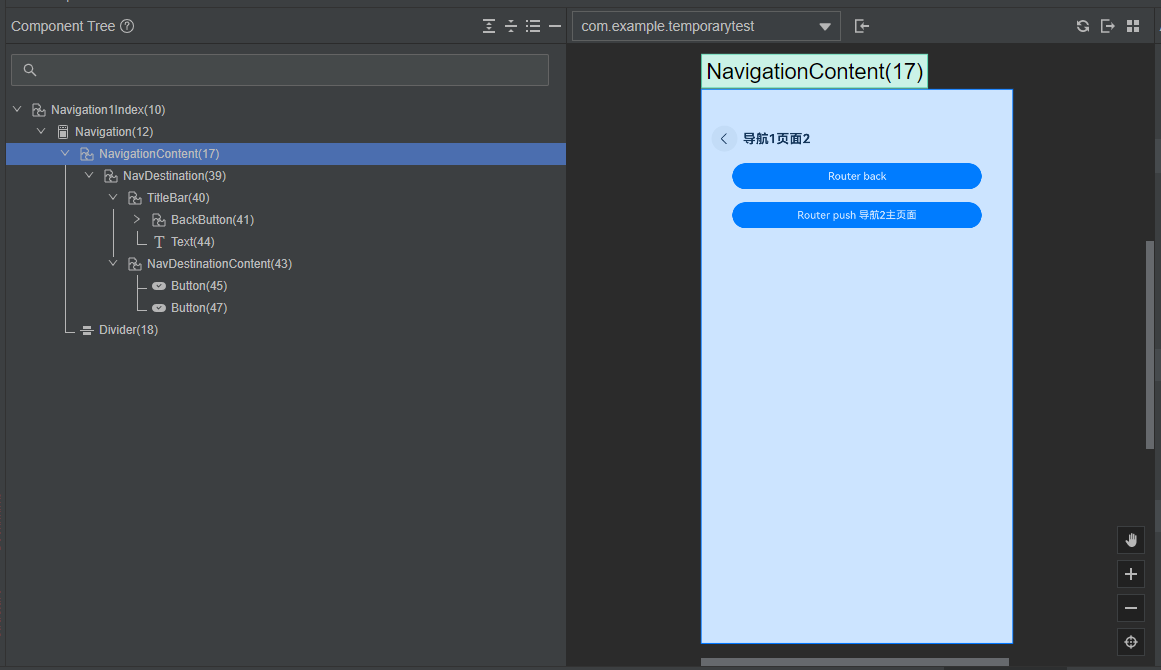 鸿蒙应用开发中，Router和Navigation在跳转上的区别_鸿蒙navigation和router的区别-CSDN博客