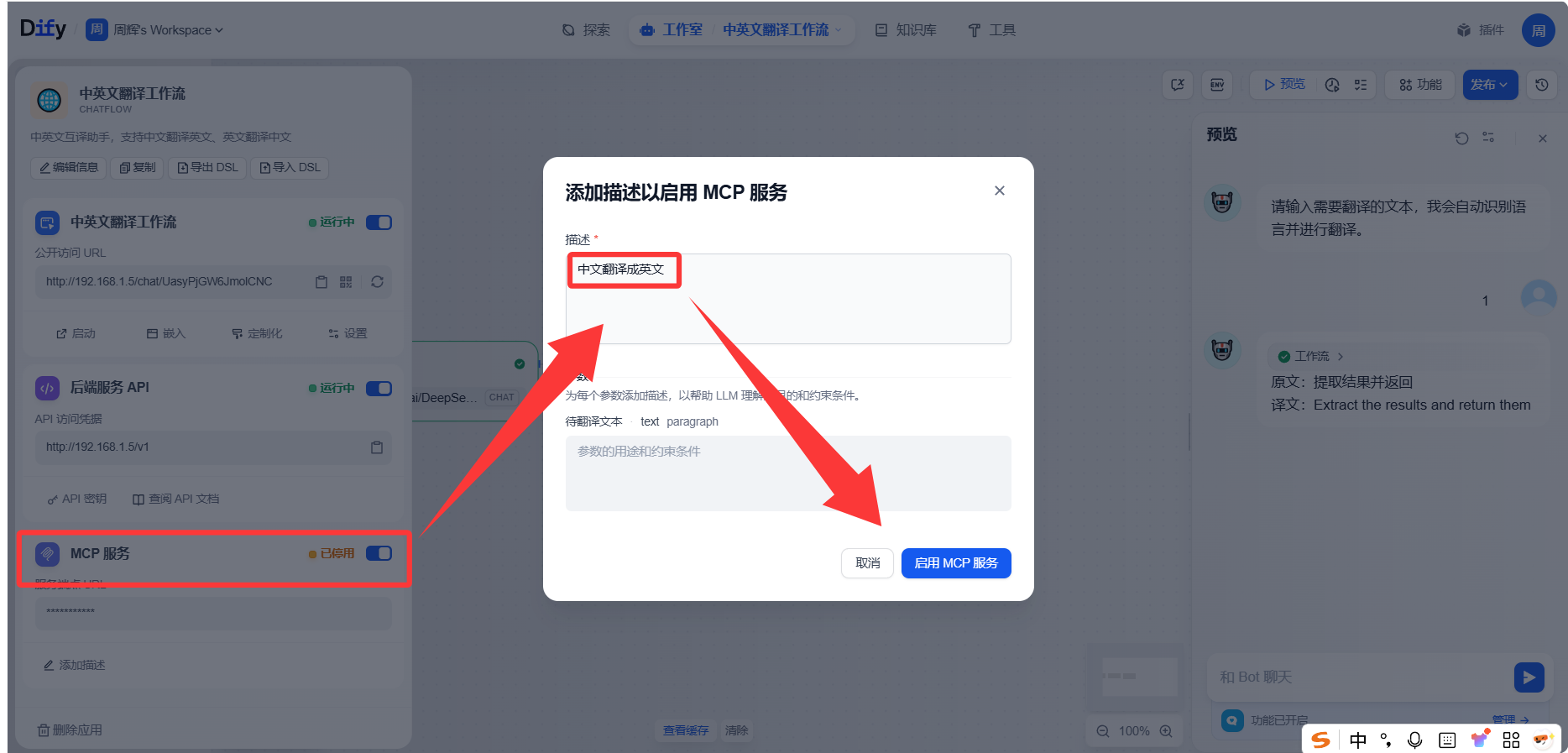 69-dify案例分享-Dify v1.6.0 重磅升级：双向 MCP 协议引爆 AI 生态互联革命_dify1.6部署 csdn-CSDN博客