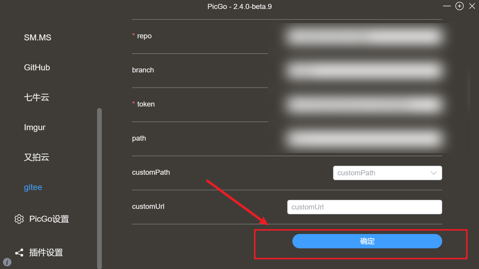 PicGo+Typora+Gitee一条龙配置_typora+picgo+gitee-CSDN博客