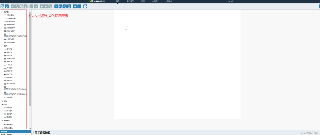 SpringBoot + flowable 快速实现工作流_springboot工作流-CSDN博客