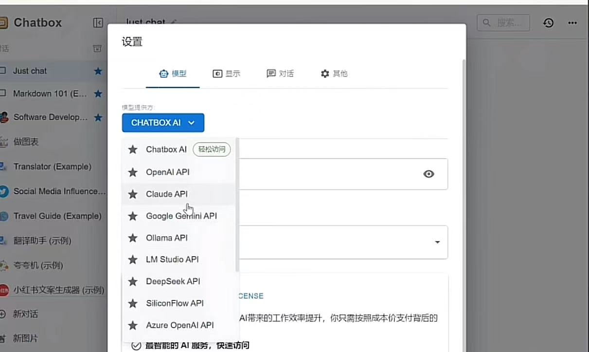 手把手-Windows上Ollama 与 Chatbox 本地部署及 DeepSeek-R1 模型安装教程_chatbox windows-CSDN博客