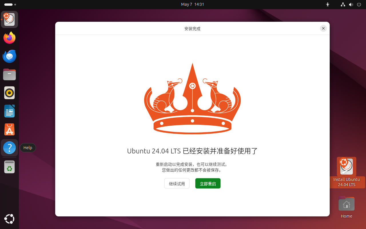 Ubuntu-24-04-LTS-稳定正式版安装_ubuntu24-CSDN博客