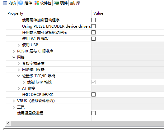 rt-thread学习之路第三十九章--网络组件之TLS_rtthread mbedtls-CSDN博客