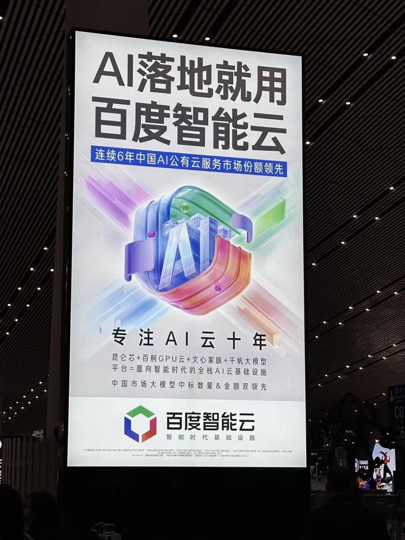 IDC报告：百度智能云智算服务市场份额第一，GenAI IaaS增速最快-CSDN.NET