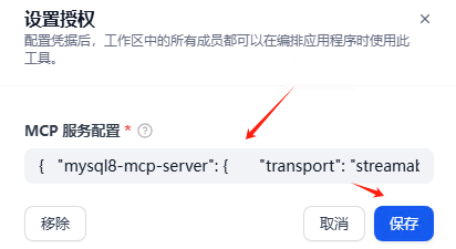 dify调用Streamable HTTP MCP应用-CSDN博客