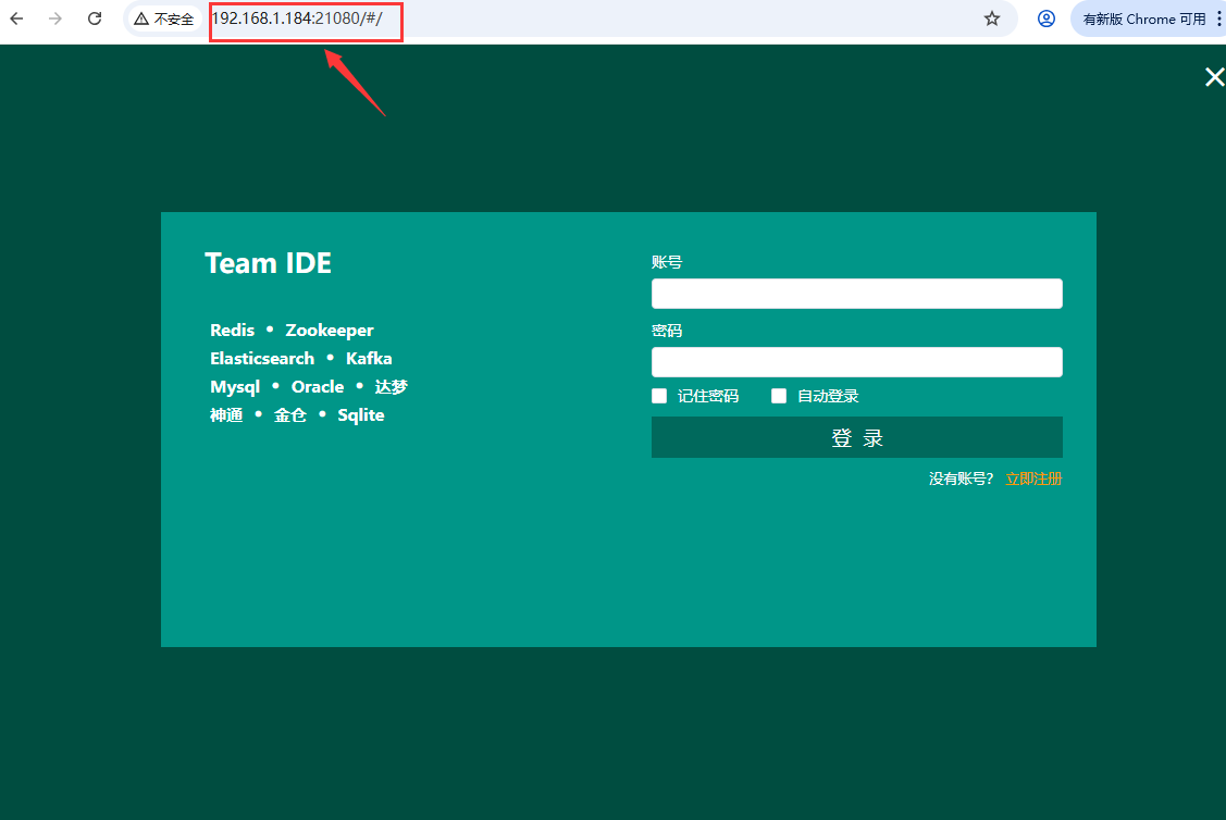 本地部署集成全能平台 Team.IDE 并实现外部访问_my-teamide 下载windows 版本-CSDN博客