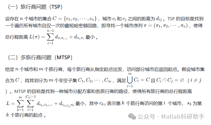 基于遗传算法求解TSP和MTSP研究附Matlab代码-CSDN博客