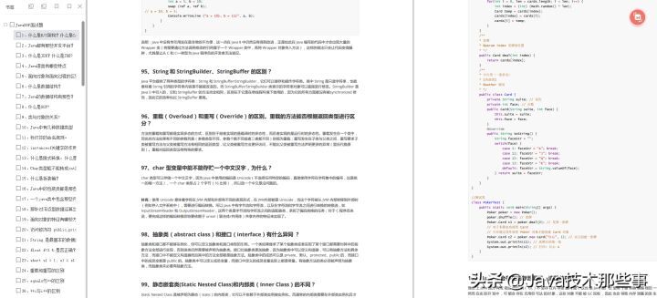 Java面试题大全（整理版）附答案详解最全面看完稳了-CSDN博客