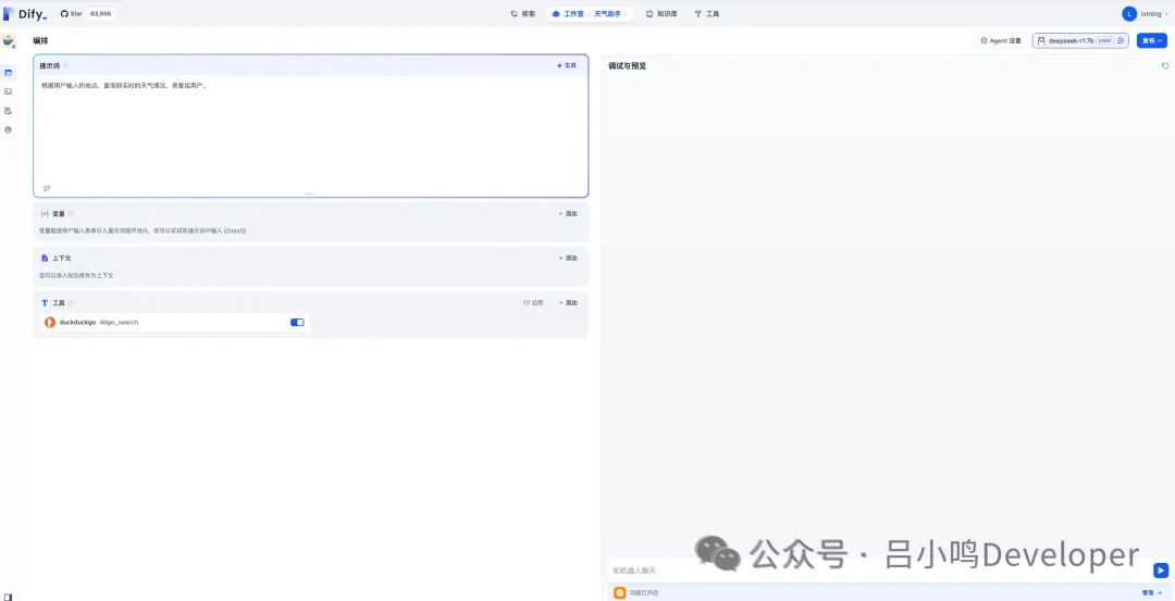 AI智能体平台大比拼：Coze、Dify、FastGPT深度对比分析_dify和fastgpt哪个社区大-CSDN博客