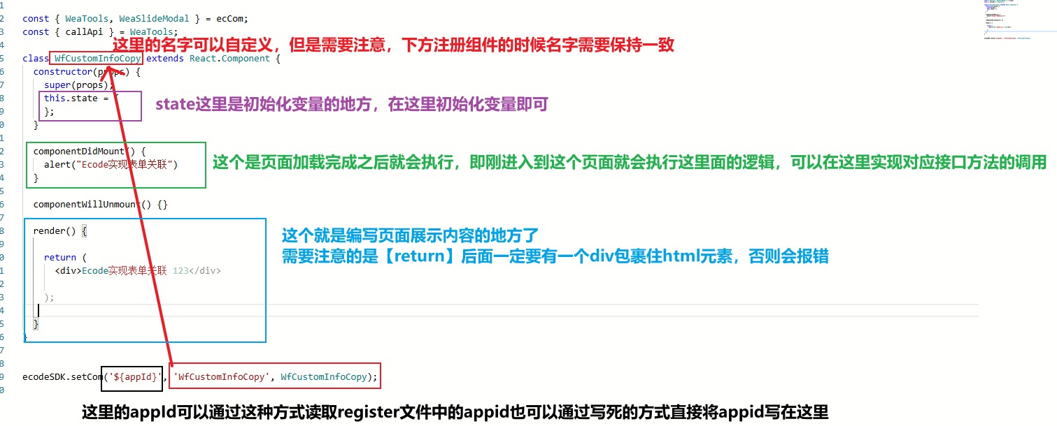 Ecode基于流程表单增加新功能的实现_weatools.callapi-CSDN博客