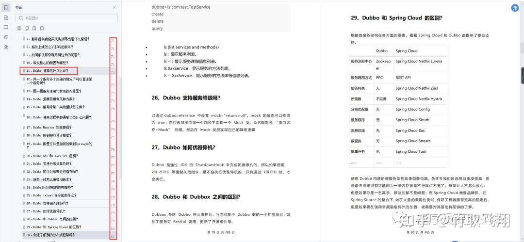 阿里大牛熬了一个月肝出这份40W 字 Java 面试手册，全是面试官必问技术_java面试手册-CSDN博客