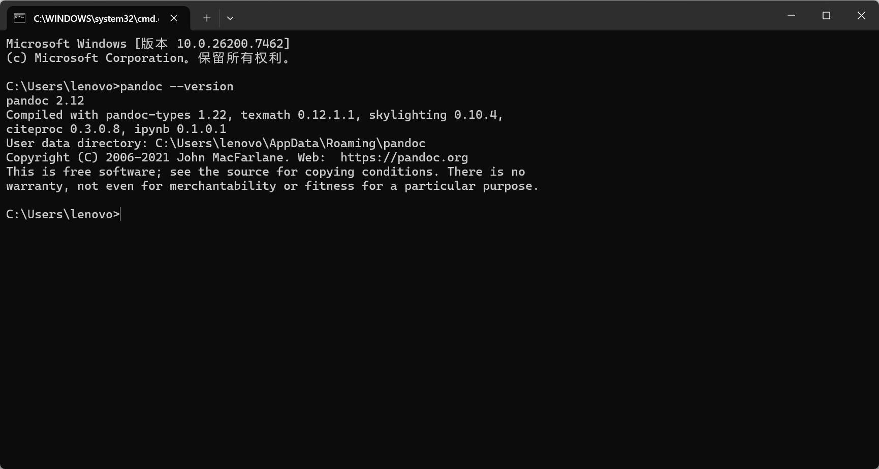 【2025 最新】Pandoc 使用手册 - Windows 安装与多格式转换指南-CSDN博客