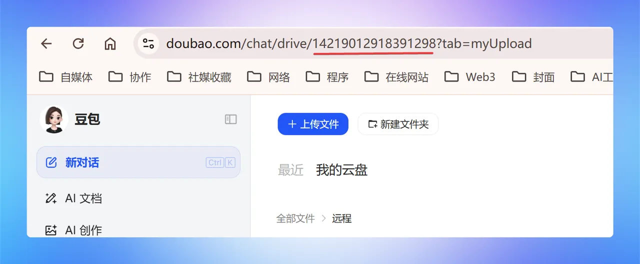 Openlist挂载豆包网盘教程_openlist webdav-CSDN博客