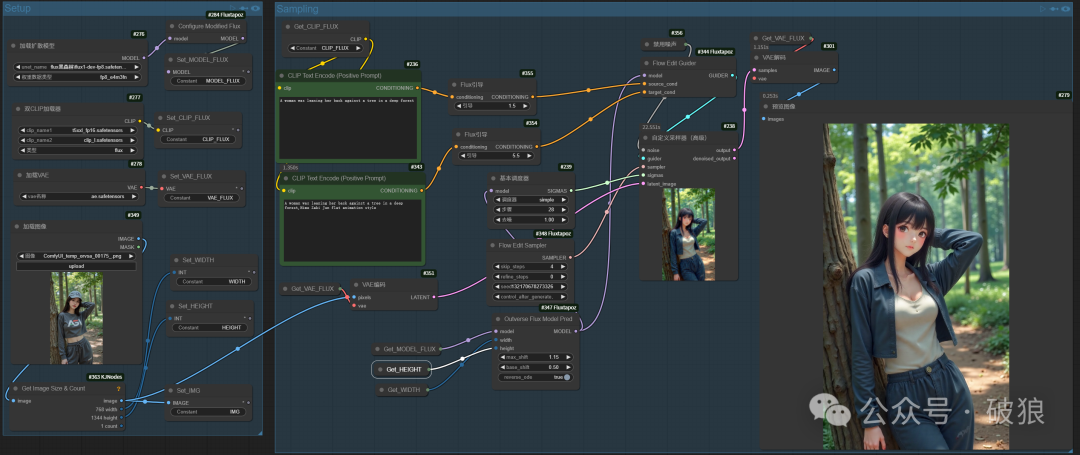 【ComfyUI教程】FlowEdit：图像局部编辑和风格转绘！无需反演&模型无关的洗图神器-CSDN博客