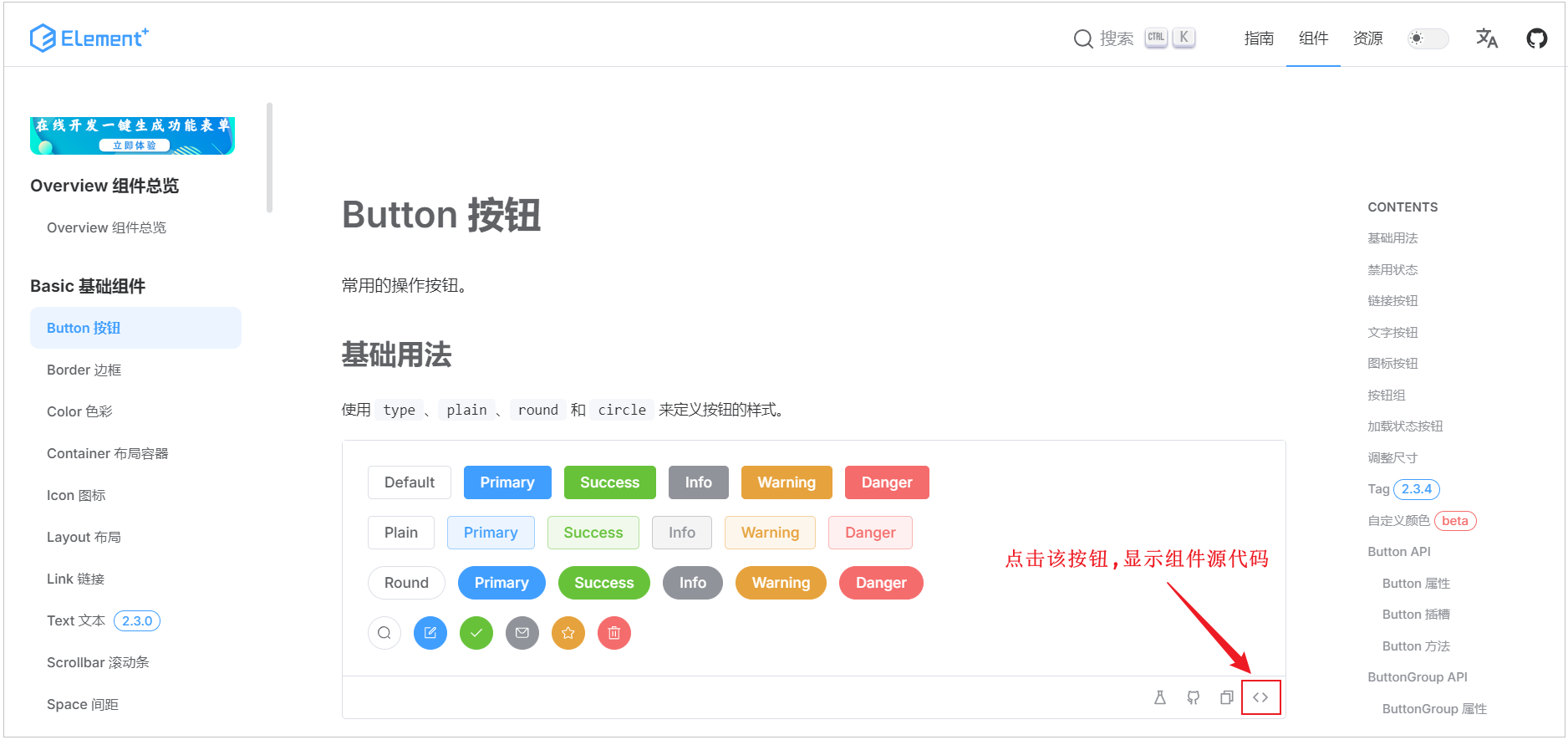 15-前端Web实战(Vue工程化+ElementPlus)_vue2-element plus 构建工程-CSDN博客