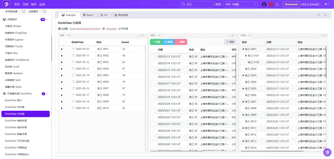 推荐 7 款开源、免费、美观的 .NET Blazor UI 组件库-CSDN博客