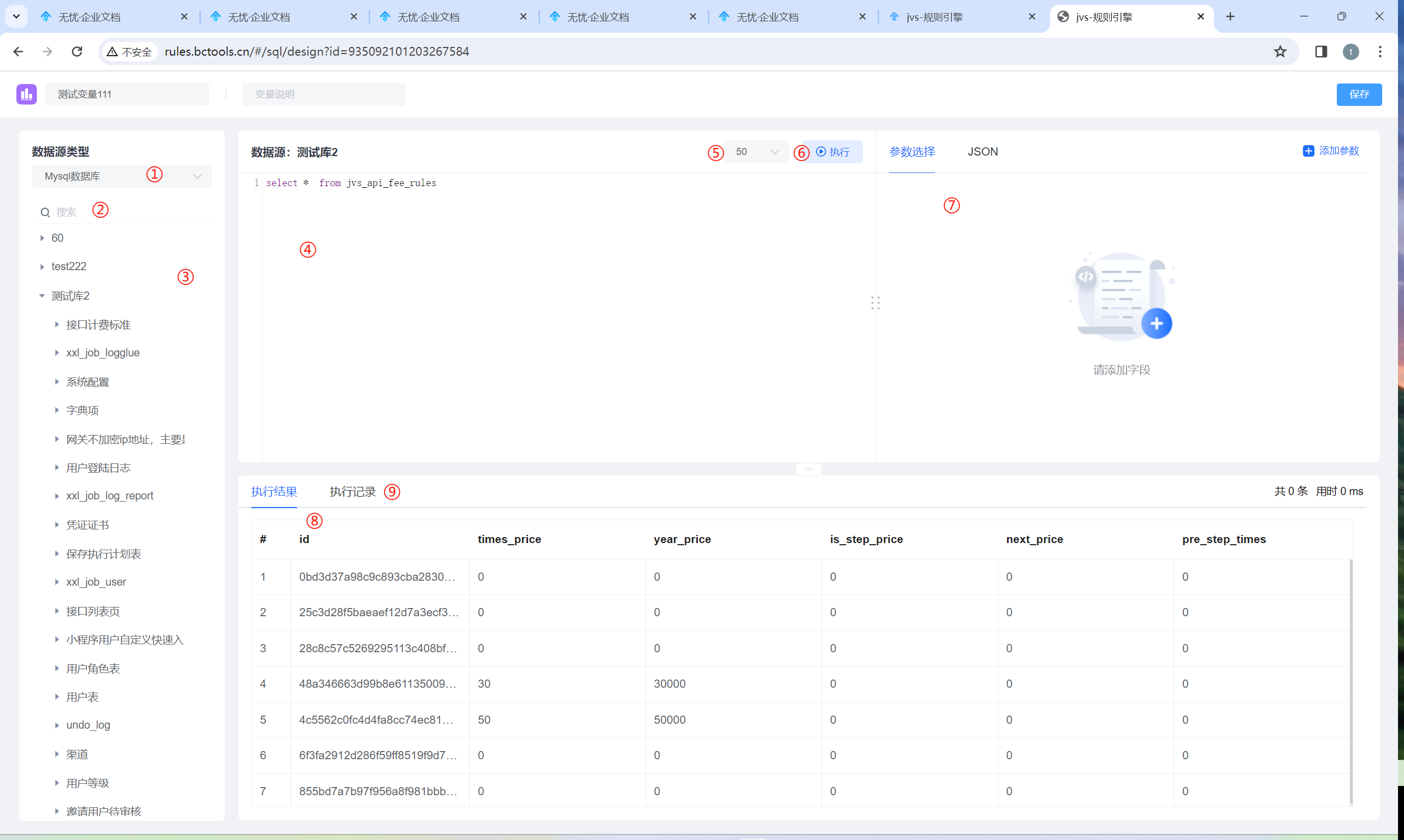 风控系统的核心是规则引擎，一款源码级Java规则引擎，建议收藏_jvs规则引擎-CSDN博客