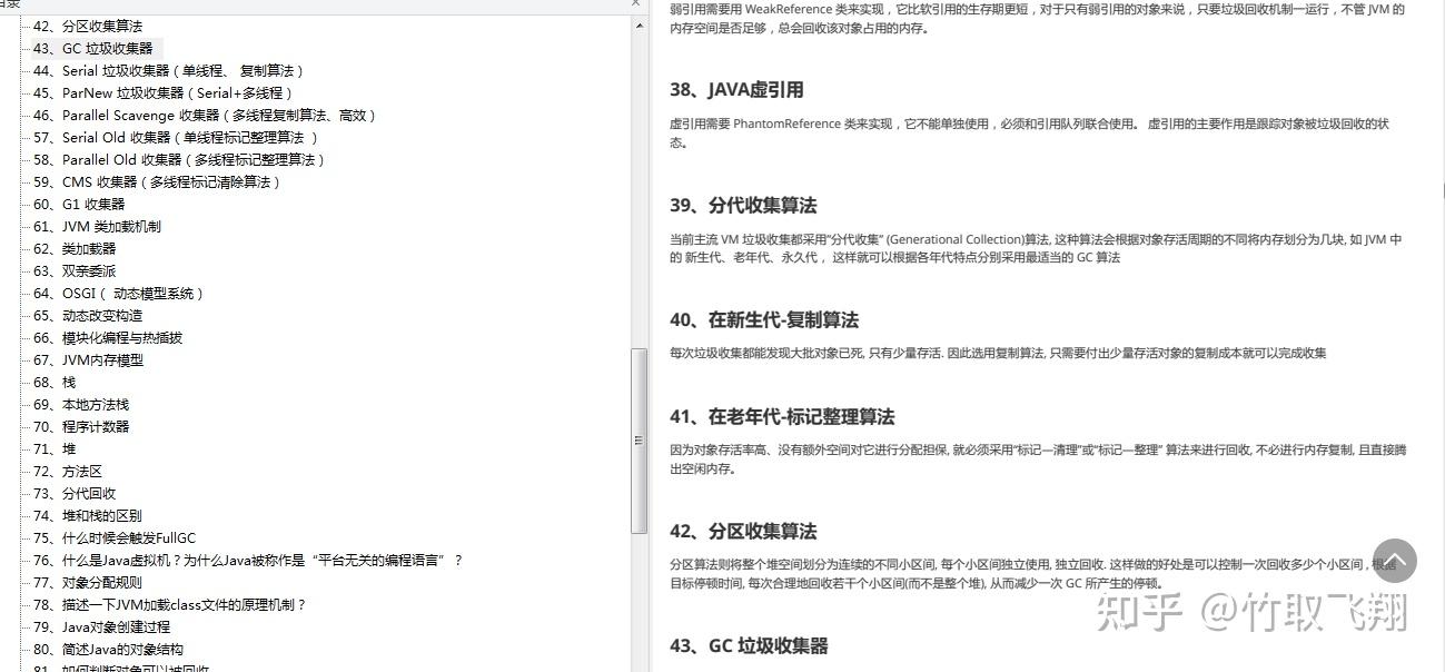 2026年牛客网最热门的Java岗面试八股文汇总-CSDN博客