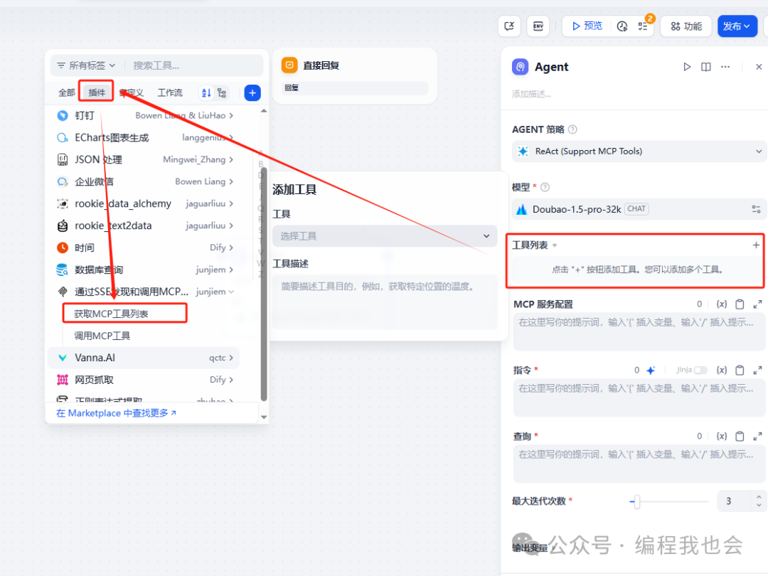 手把手教你用Dify+Java自建MCP服务，实现AI业务数据查询（问数）_dify+mcp-CSDN博客