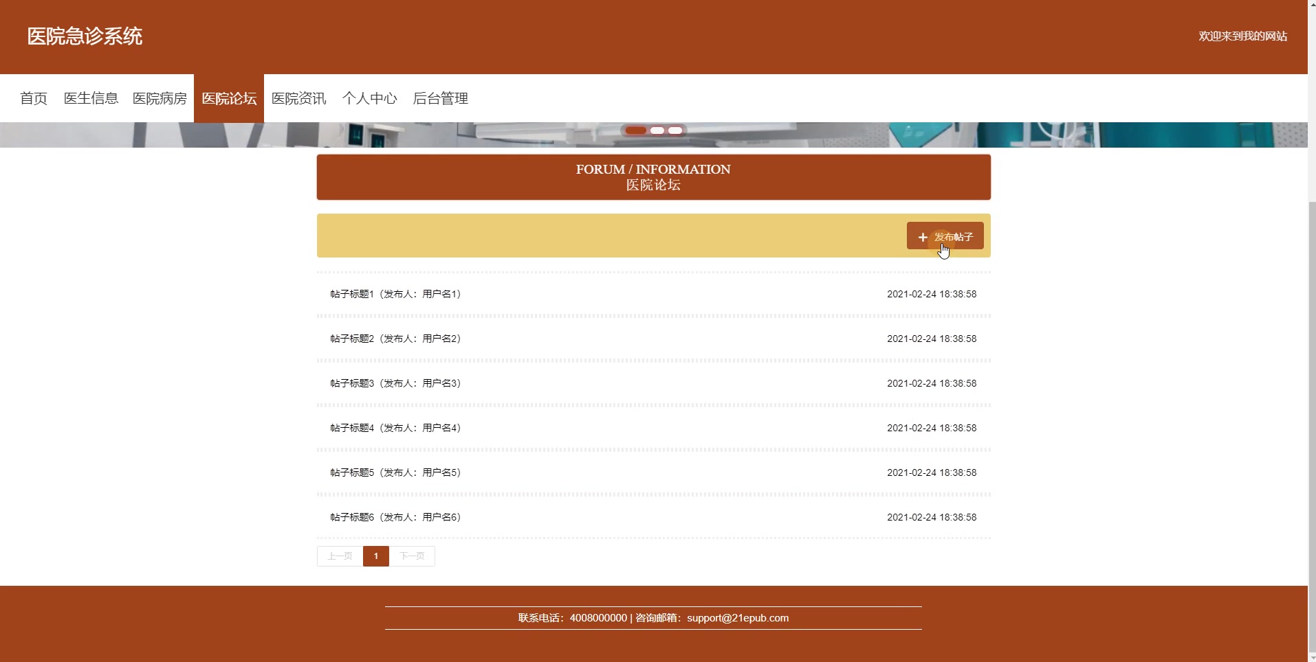 基于Java+SpringBoot+SSM,Flask医院急诊系统(源码+LW+调试文档+讲解等)/医院急诊科室/急诊医疗服务/急诊医生/急诊医疗体系/急诊护理/急诊治疗流程/急诊病例/急诊 ...