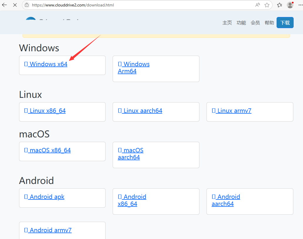 外网访问多云盘管理工具 CloudDrive_clouddrive使用教程-CSDN博客