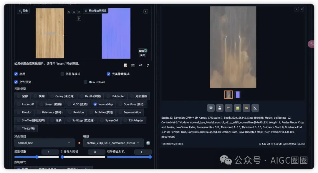 一篇搞定！Stable Diffusion中ControlNet的所有控制类型全掌握_sd low threshold-CSDN博客