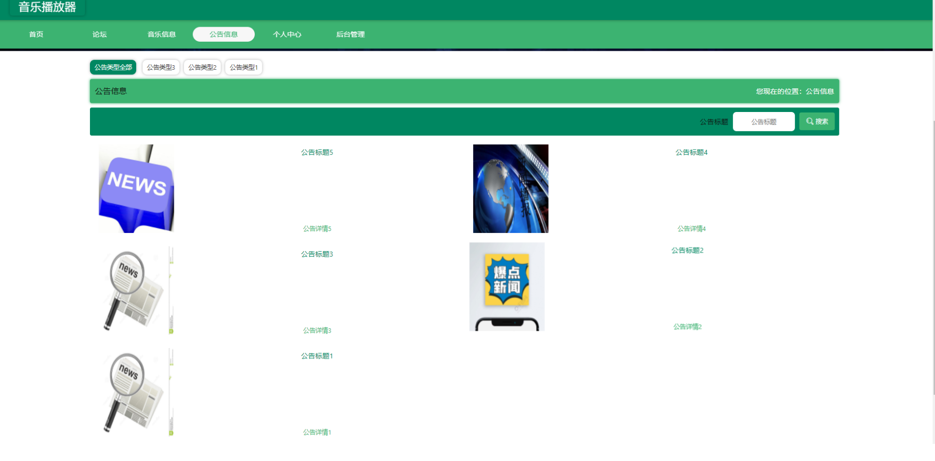 java项目之基于ssm的音乐播放器的设计与实现（源码+文档）_java ssh框架音乐播放器-CSDN博客