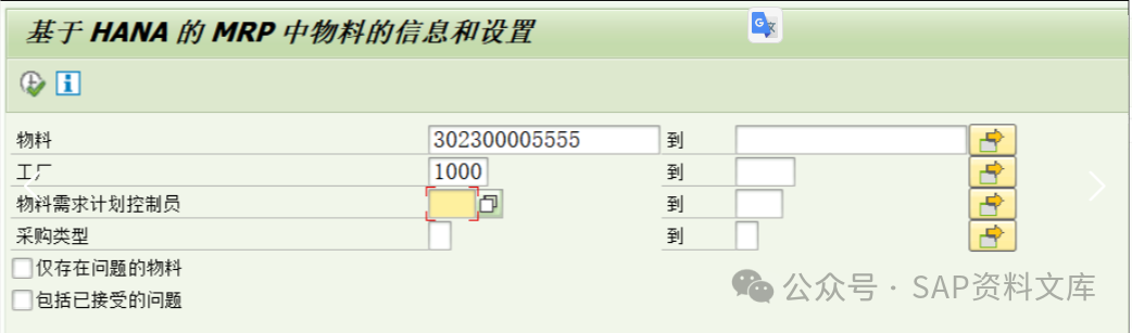 SAP MRP-MD01与MRP LIVE-MD01N简介_sap md01n-CSDN博客