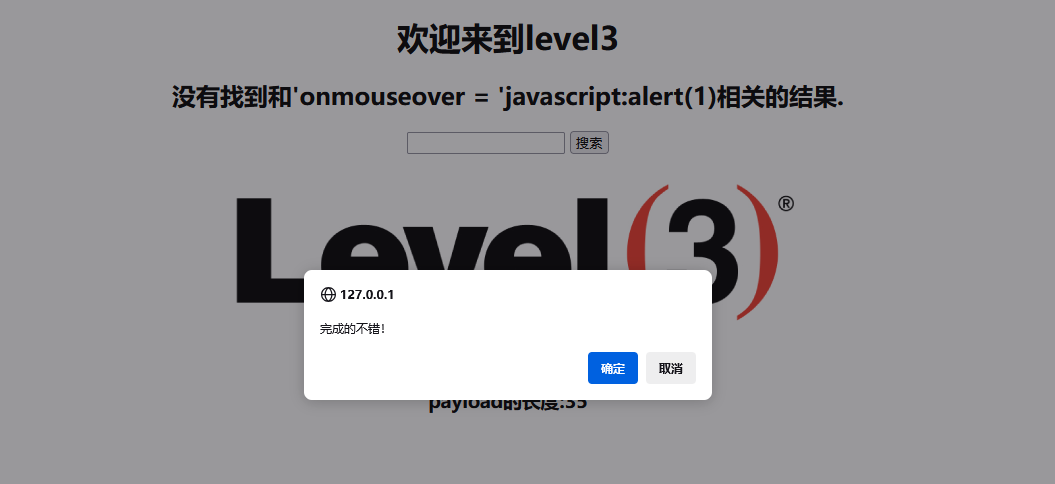XssLab-WP | XSS靶场通关 | XSS靶场思路 | XSSlab保姆级教学_xsslab通关-CSDN博客