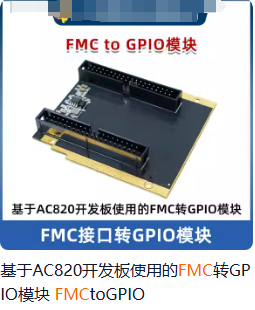 分享下FMC接口设计的一点经验_fmc hpc lpc-CSDN博客